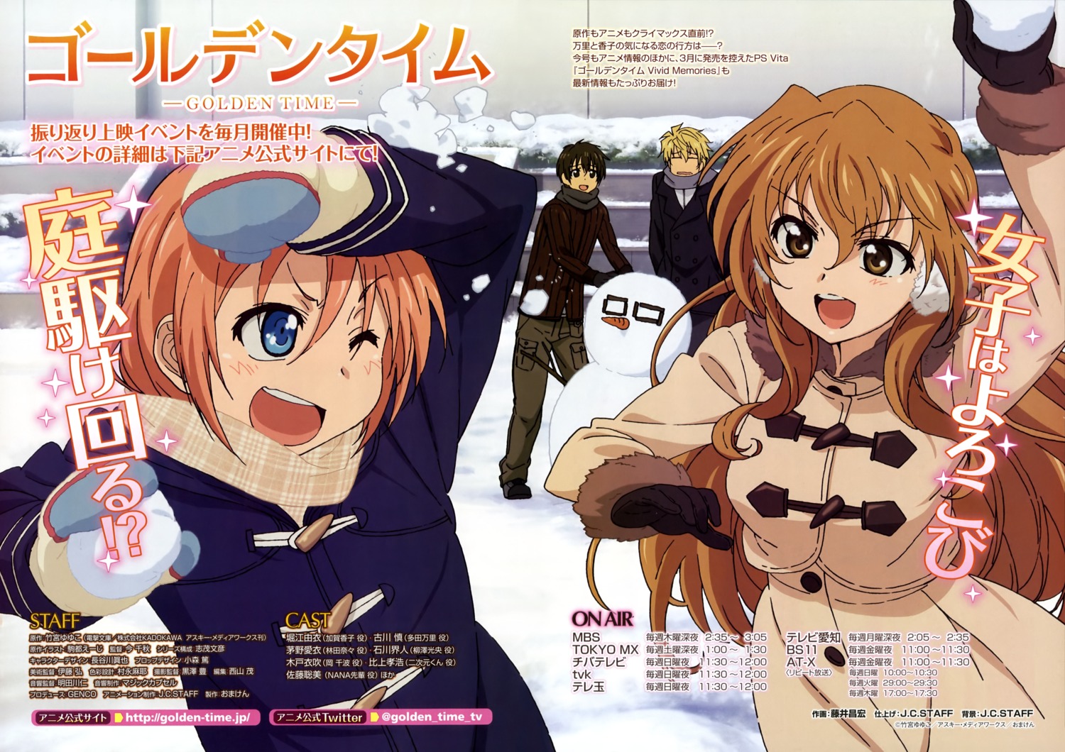 fujii masahiro golden time kaga kouko oka chinami tada banri yanagisawa mitsuo | #280730 | yande.re